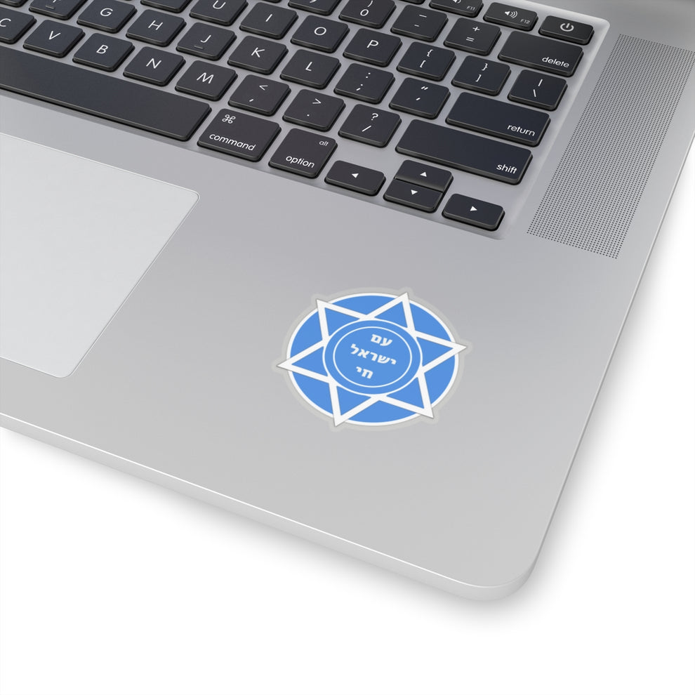 Am Yisrael Chai stickers! – OJPAN Shop